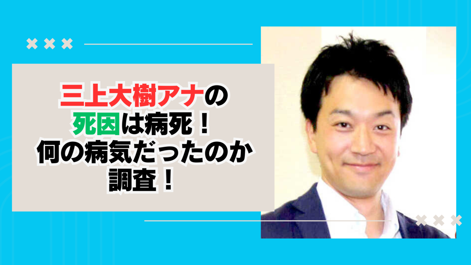 シンガーソングライターのサユリさユりの死因は?持病の悪化が原因か?